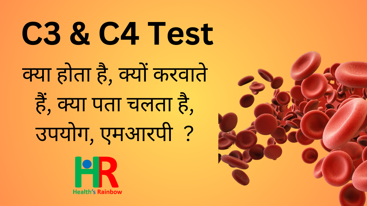 C3 and C4 Blood Tests: What You Need to Know